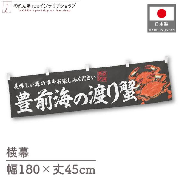食品物産展などの販促時に最適！インパクトのあるデザインが目を惹く横幕です◎【仕様】サイズ：幅 約180cm、丈 約45cm素材：ポリエステル 100％生産地：群馬県桐生市【詳細】■生地について:のぼり旗等にも使用されている軽量かつ発色性に優...