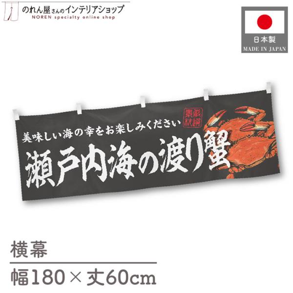食品物産展などの販促時に最適！インパクトのあるデザインが目を惹く横幕です◎【仕様】サイズ：幅 約180cm、丈 約60cm素材：ポリエステル 100％生産地：群馬県桐生市【詳細】■生地について:のぼり旗等にも使用されている軽量かつ発色性に優...