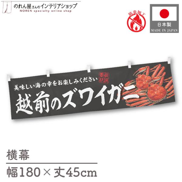 【防炎加工済み】食品物産展などの販促時に最適！インパクトのあるデザインが目を惹く横幕です◎【仕様】サイズ：幅 約180cm、丈 約45cm素材：ポリエステル 100％生産地：群馬県桐生市【詳細】■生地について:のぼり旗等にも使用されている軽...