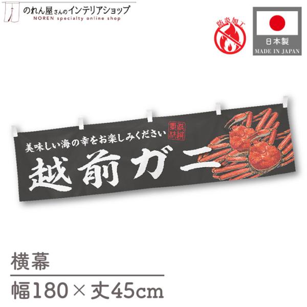 【防炎加工済み】食品物産展などの販促時に最適！インパクトのあるデザインが目を惹く横幕です◎【仕様】サイズ：幅 約180cm、丈 約45cm素材：ポリエステル 100％生産地：群馬県桐生市【詳細】■生地について:のぼり旗等にも使用されている軽...