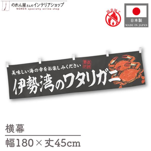 【防炎加工済み】食品物産展などの販促時に最適！インパクトのあるデザインが目を惹く横幕です◎【仕様】サイズ：幅 約180cm、丈 約45cm素材：ポリエステル 100％生産地：群馬県桐生市【詳細】■生地について:のぼり旗等にも使用されている軽...