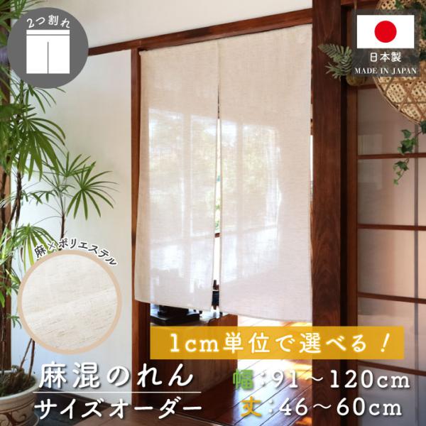 のれん本体と一緒に、名入れオプションをご注文いただく事で、文字をプリントすることもできます。※パソコンの方…商品画像の右側のストアコメント欄に、商品ページへ移動できるバナーが表示されています。※スマホの方…この下に表示されている「もっと見る...