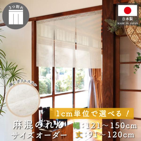 のれん本体と一緒に、名入れオプションをご注文いただく事で、文字をプリントすることもできます。※パソコンの方…商品画像の右側のストアコメント欄に、商品ページへ移動できるバナーが表示されています。※スマホの方…この下に表示されている「もっと見る...