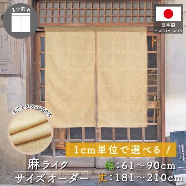 のれん本体と一緒に、名入れオプションをご注文いただく事で、文字をプリントすることもできます。※パソコンの方…商品画像の右側のストアコメント欄に、商品ページへ移動できるバナーが表示されています。※スマホの方…この下に表示されている「もっと見る...