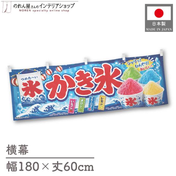 物産展や直売所などでお使いいただけるデザイン！インパクトのあるデザインが目を惹く横幕です◎【仕様】サイズ：幅 約180cm、丈 約60cm素材：ポリエステル 100％生産地：群馬県桐生市【詳細】■生地について:のぼり旗等にも使用されている軽...