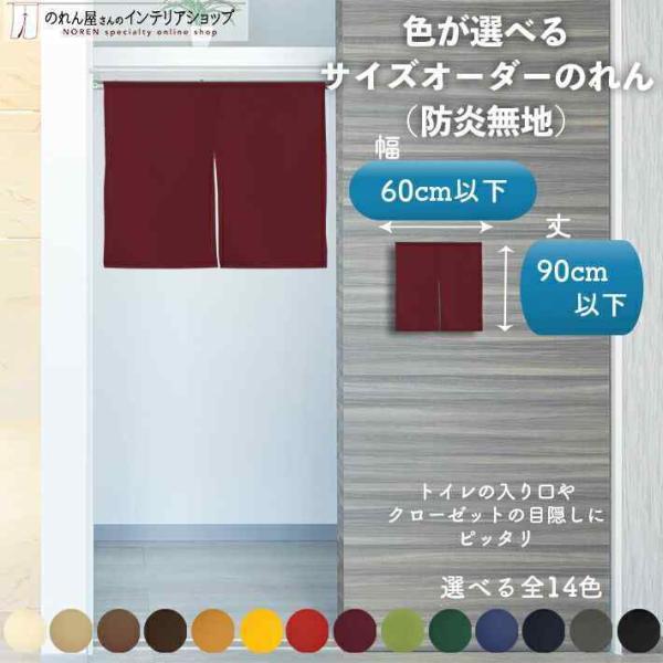 のれん本体と一緒に、名入れオプションをご注文いただく事で、文字をプリントすることもできます。※パソコンの方…商品画像の右側のストアコメント欄に、商品ページへ移動できるバナーが表示されています。※スマホの方…この下に表示されている「もっと見る...