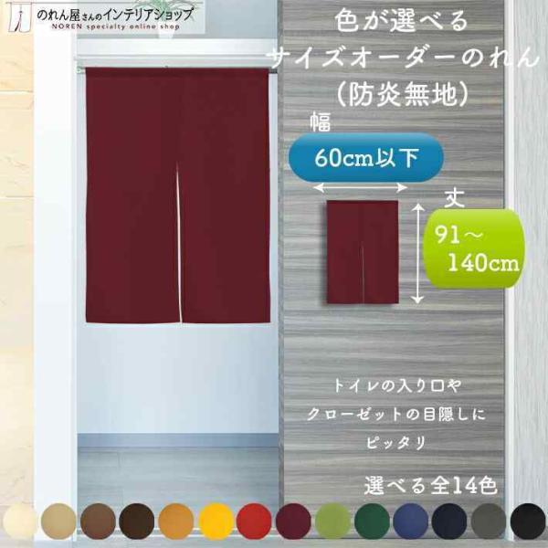 のれん本体と一緒に、名入れオプションをご注文いただく事で、文字をプリントすることもできます。※パソコンの方…商品画像の右側のストアコメント欄に、商品ページへ移動できるバナーが表示されています。※スマホの方…この下に表示されている「もっと見る...