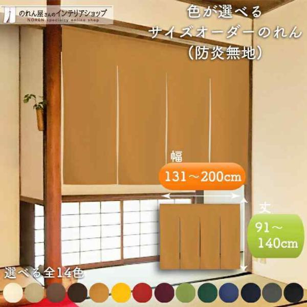 のれん本体と一緒に、名入れオプションをご注文いただく事で、文字をプリントすることもできます。※パソコンの方…商品画像の右側のストアコメント欄に、商品ページへ移動できるバナーが表示されています。※スマホの方…この下に表示されている「もっと見る...