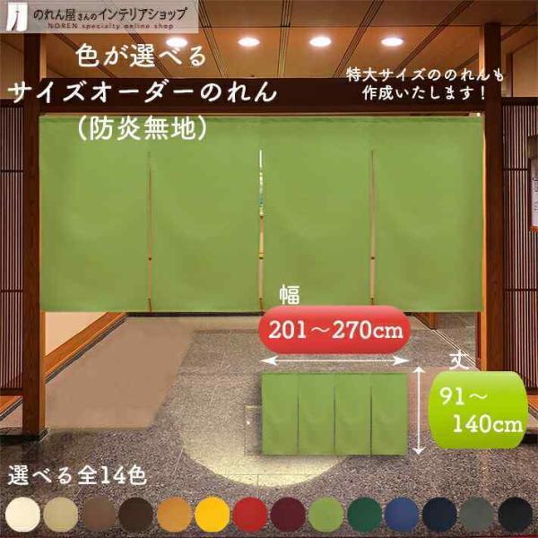 のれん本体と一緒に、名入れオプションをご注文いただく事で、文字をプリントすることもできます。※パソコンの方…商品画像の右側のストアコメント欄に、商品ページへ移動できるバナーが表示されています。※スマホの方…この下に表示されている「もっと見る...