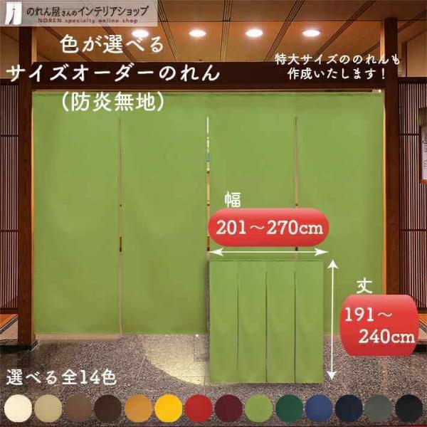 のれん本体と一緒に、名入れオプションをご注文いただく事で、文字をプリントすることもできます。※パソコンの方…商品画像の右側のストアコメント欄に、商品ページへ移動できるバナーが表示されています。※スマホの方…この下に表示されている「もっと見る...