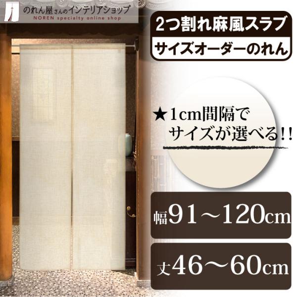 のれん本体と一緒に、名入れオプションをご注文いただく事で、文字をプリントすることもできます。※パソコンの方…商品画像の右側のストアコメント欄に、商品ページへ移動できるバナーが表示されています。※スマホの方…この下に表示されている「もっと見る...