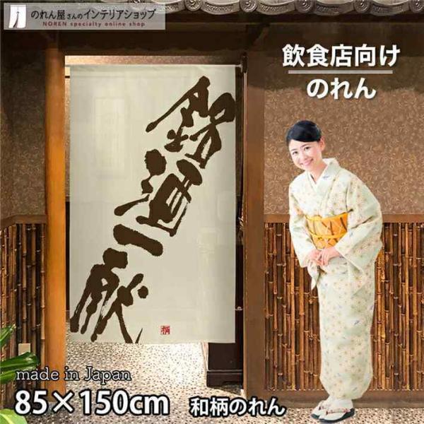 【仕様】サイズ：幅 約85cm、丈 約150cm素材：ポリエステル 100％重量：約250g生産地：群馬県桐生市【詳細】■和風の市松模様に編んだ、透け感のあるレース生地です。■向こう側が明るいと透けて見えます。(視線をさえぎりつつも、明るさ...