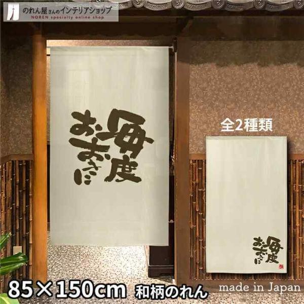 【仕様】サイズ：幅 約85cm、丈 約150cm素材：ポリエステル 100％重量：約250g生産地：群馬県桐生市【詳細】■和風の市松模様に編んだ、透け感のあるレース生地です。■向こう側が明るいと透けて見えます。(視線をさえぎりつつも、明るさ...