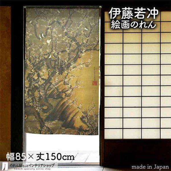 日本絵画の巨匠をのれんで辿る「日本絵画の巨匠」シリーズです。現代の日本でも愛される名画を、最新の印刷技術で発色豊かに仕上げました。【仕様】サイズ：幅 約85cm、丈 約150cm素材：ポリエステル 100％重量：約250g生産地：群馬県桐生...