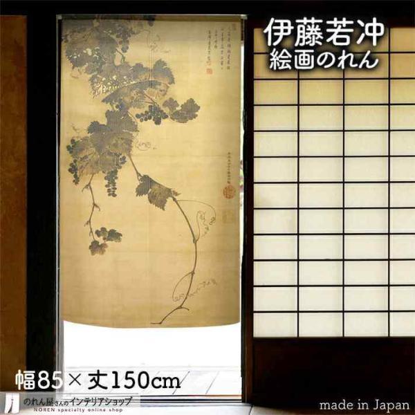日本絵画の巨匠をのれんで辿る「日本絵画の巨匠」シリーズです。現代の日本でも愛される名画を、最新の印刷技術で発色豊かに仕上げました。【仕様】サイズ：幅 約85cm、丈 約150cm素材：ポリエステル 100％重量：約250g生産地：群馬県桐生...