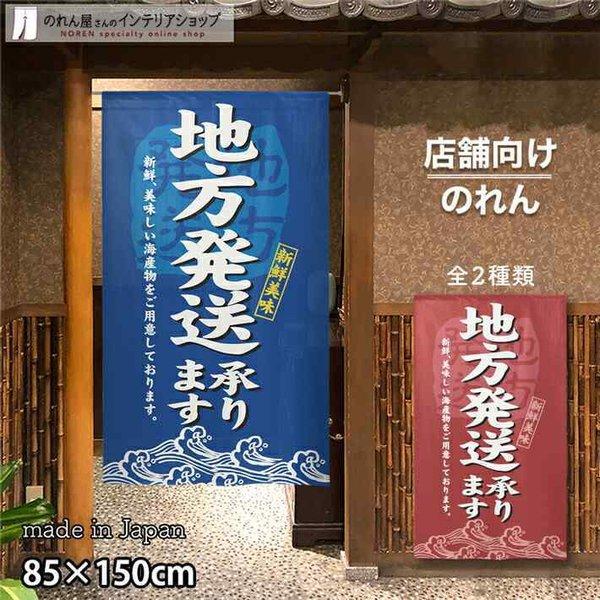 【仕様】サイズ：幅 約85cm、丈 約150cm素材：ポリエステル 100％重量：約250g生産地：群馬県桐生市【詳細】■和風の市松模様に編んだ、透け感のあるレース生地です。■向こう側が明るいと透けて見えます。(視線をさえぎりつつも、明るさ...
