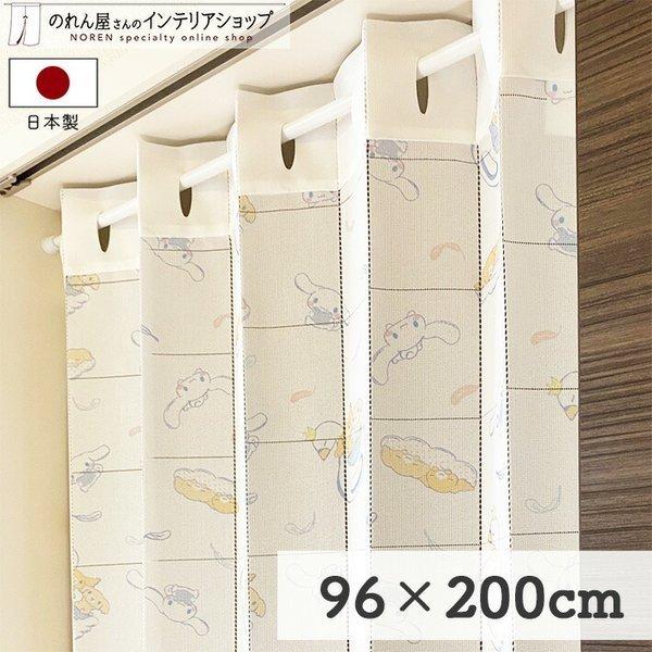 【仕様】サイズ：幅 約96cm、丈 約200cm素材：ポリエステル 100％重量：約400g生産地：群馬県桐生市【詳細】■薄めの、透け感のあるレース生地です。■向こう側が明るいと透けて見えます。（視線をさえぎりつつも、明るさを確保できます）...