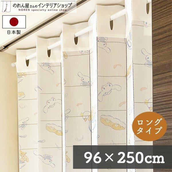 【仕様】サイズ：幅 約96cm、丈 約250cm素材：ポリエステル 100％重量：約500g生産地：群馬県桐生市【詳細】■薄めの、透け感のあるレース生地です。■向こう側が明るいと透けて見えます。（視線をさえぎりつつも、明るさを確保できます）...