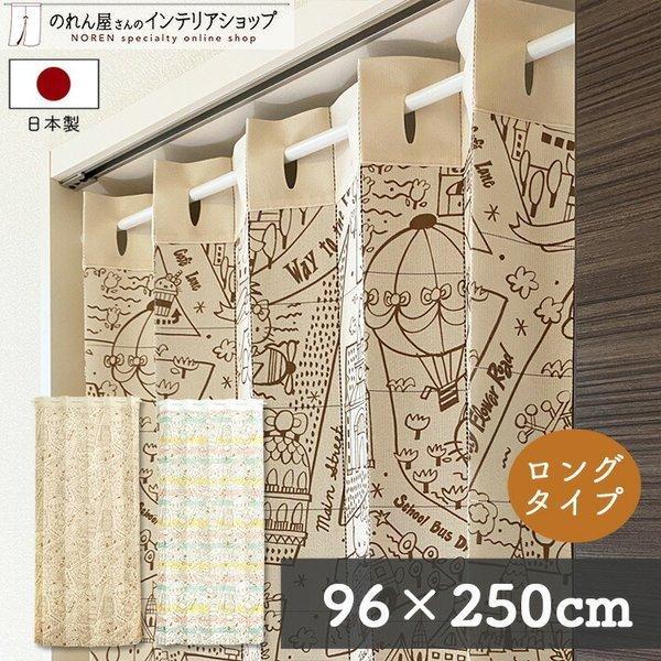 【仕様】サイズ：幅 約96cm、丈 約250cm素材：ポリエステル 100％重量：約500g生産地：群馬県桐生市【詳細】■薄めの、透け感のあるレース生地です。■向こう側が明るいと透けて見えます。（視線をさえぎりつつも、明るさを確保できます）...