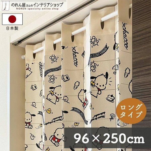 【仕様】サイズ：幅 約96cm、丈 約250cm素材：ポリエステル 100％重量：約500g生産地：群馬県桐生市【詳細】■薄めの、透け感のあるレース生地です。■向こう側が明るいと透けて見えます。（視線をさえぎりつつも、明るさを確保できます）...