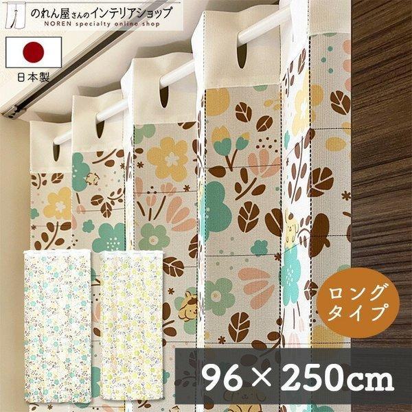 【仕様】サイズ：幅 約96cm、丈 約250cm素材：ポリエステル 100％重量：約500g生産地：群馬県桐生市【詳細】■薄めの、透け感のあるレース生地です。■向こう側が明るいと透けて見えます。（視線をさえぎりつつも、明るさを確保できます）...