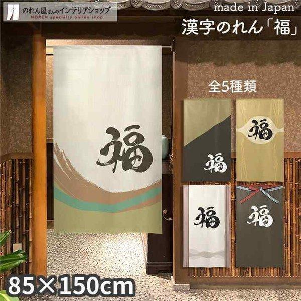 【仕様】サイズ：幅 約85cm、丈 約150cm素材：ポリエステル 100％重量：約250g生産地：群馬県桐生市【詳細】■和風の市松模様に編んだ、透け感のあるレース生地です。■透けにくい商品ですが、向こう側が明るいと影が透けて見えます。■表...