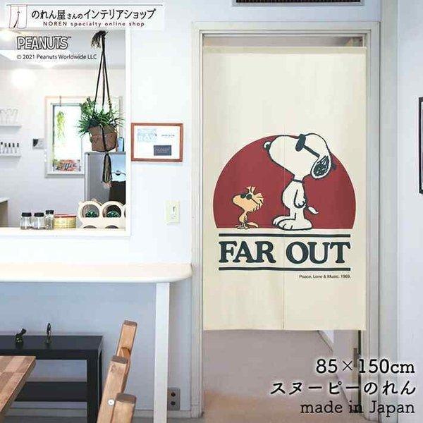 【仕様】サイズ：幅 約85cm、丈 約150cm素材：ポリエステル 100％重量：約200g生産地：中国【詳細】■裏側に光沢のある糸を使用した、幾何学模様の編み目が特徴的なレース生地です。■向こう側が透けて見えます。（のれんに視線を向けさせ...