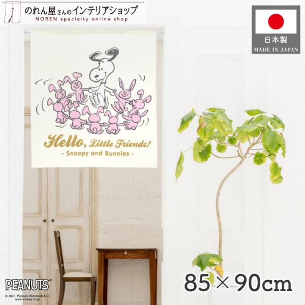 【仕様】サイズ：幅 約85cm、丈 約90cm素材：ポリエステル 100％重量：約130g生産地：群馬県桐生市【詳細】■ドット模様に編んだ、透け感のあるレース生地です。■向こう側が透けて見えます。（のれんに視線を向けさせることによって、奥が...