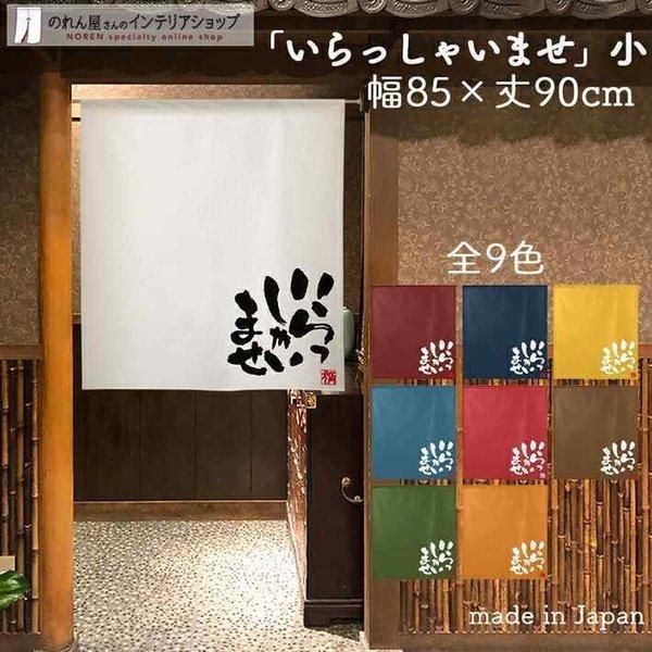 【仕様】サイズ：幅 約85cm、丈 約90cm素材：ポリエステル 100％重量：約150g生産地：群馬県桐生市【詳細】■和風の市松模様に編んだ、透け感のあるレース生地です。■向こう側が明るいと透けて見えます。(視線をさえぎりつつも、明るさを...