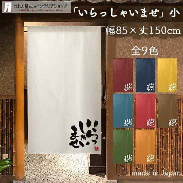 【仕様】サイズ：幅 約85cm、丈 約150cm素材：ポリエステル 100％重量：約250g生産地：群馬県桐生市【詳細】■和風の市松模様に編んだ、透け感のあるレース生地です。■向こう側が明るいと透けて見えます。(視線をさえぎりつつも、明るさ...