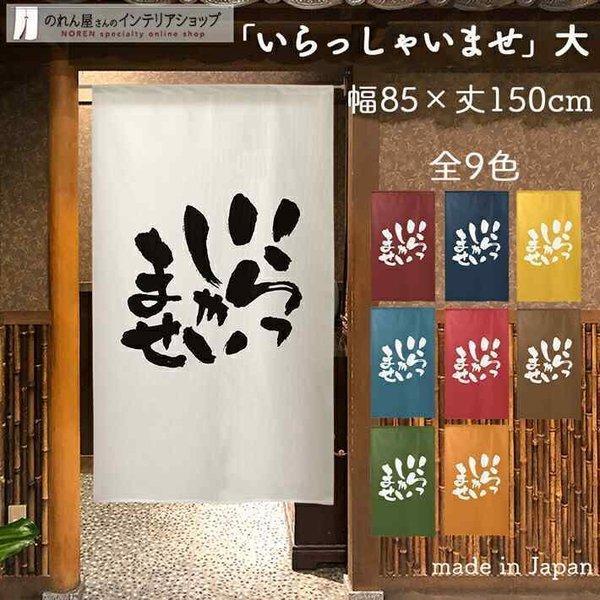 【仕様】サイズ：幅 約85cm、丈 約150cm素材：ポリエステル 100％重量：約250g生産地：群馬県桐生市【詳細】■和風の市松模様に編んだ、透け感のあるレース生地です。■向こう側が明るいと透けて見えます。(視線をさえぎりつつも、明るさ...