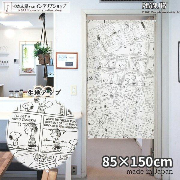 【仕様】サイズ：幅 約85cm、丈 約150cm素材：ポリエステル 100％重量：約250g生産地：群馬県桐生市【詳細】■縦にストライプ状の編み模様がある、しっかりとした張りと光沢のあるレース生地です。■向こう側の明るい部分がうっすらと透け...