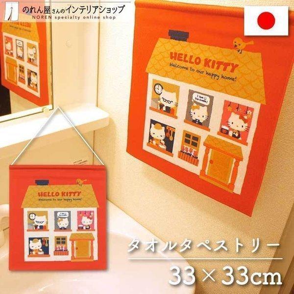 ■かわいいサンリオキャラクターズたちが描かれたタオル生地のタペストリーが新たに登場！タペストリーとして目で見て楽しむだけでなく、キッチンで、洗面所で、お手洗いで、様々な場所でタオルとして使用することが出来ます。お部屋のインテリアのアクセント...