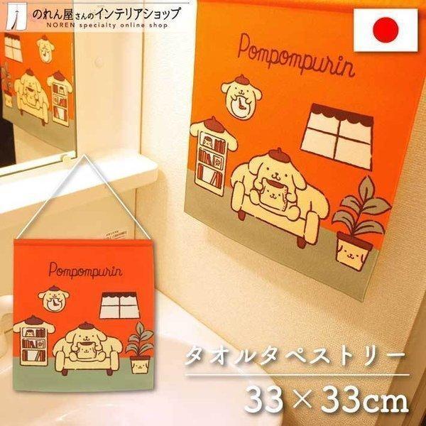 ■かわいいサンリオキャラクターズたちが描かれたタオル生地のタペストリーが新たに登場！タペストリーとして目で見て楽しむだけでなく、キッチンで、洗面所で、お手洗いで、様々な場所でタオルとして使用することが出来ます。お部屋のインテリアのアクセント...