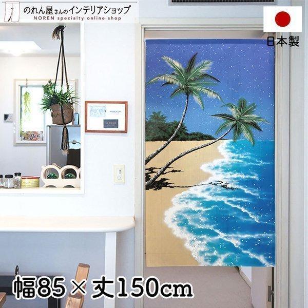 お部屋に掛ければ癒しの空間！自然にあふれた風景や外国の街並み、世界遺産などを取り揃えた『風景のれん』シリーズ。お部屋にいながら旅行をしているような臨場感を味わえます。インテリア、お土産物、贈り物などにぜひご活用ください。■しっかりとしたレー...