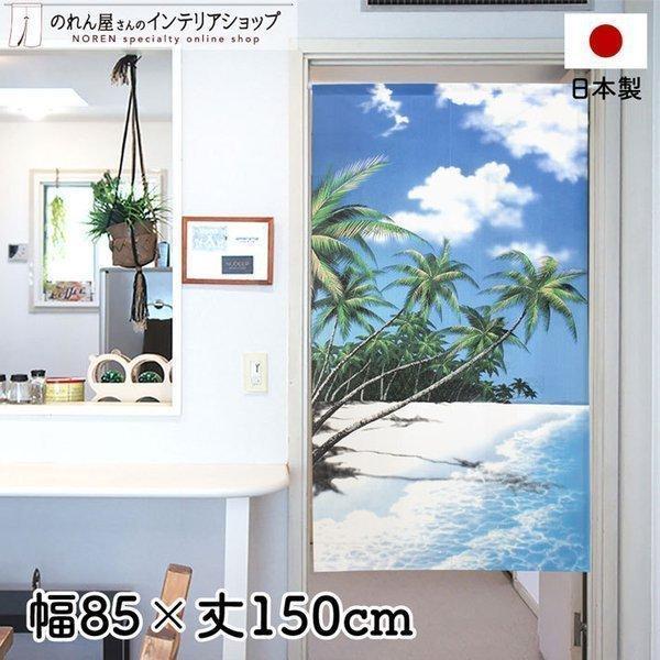 お部屋に掛ければ癒しの空間！自然にあふれた風景や外国の街並み、世界遺産などを取り揃えた『風景のれん』シリーズ。お部屋にいながら旅行をしているような臨場感を味わえます。インテリア、お土産物、贈り物などにぜひご活用ください。■しっかりとしたレー...