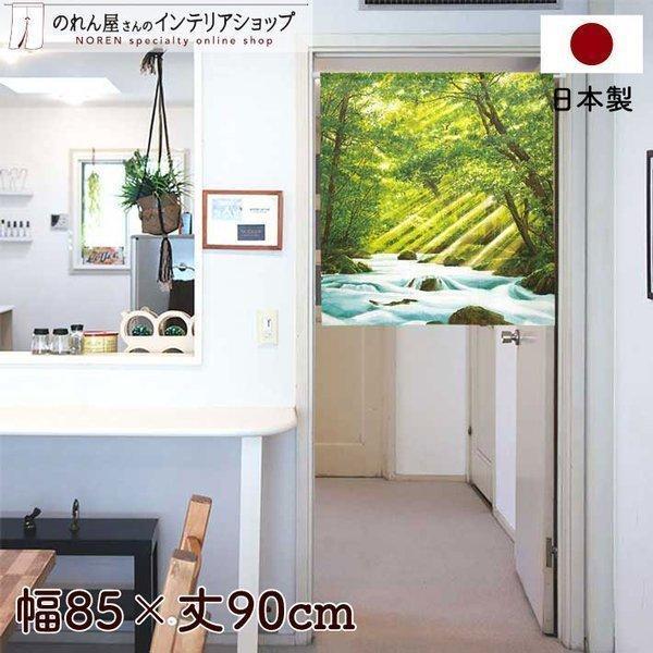 お部屋に掛ければ癒しの空間！自然にあふれた風景や外国の街並み、世界遺産などを取り揃えた『風景のれん』シリーズ。お部屋にいながら旅行をしているような臨場感を味わえます。インテリア、お土産物、贈り物などにぜひご活用ください。■しっかりとしたレー...