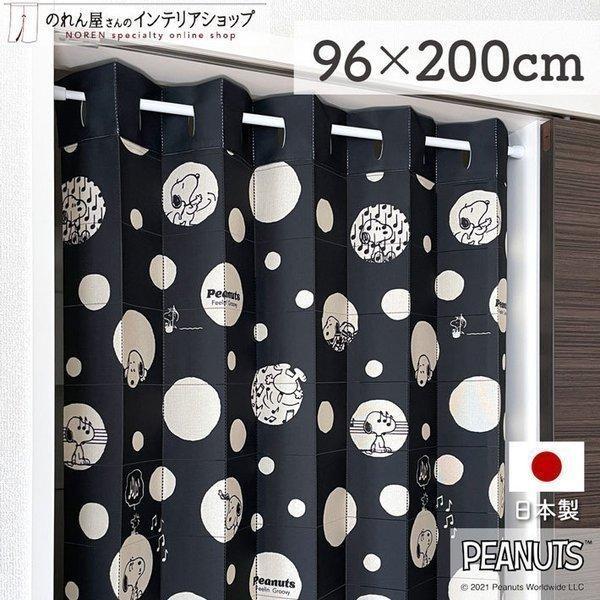 取り付け簡単な、間仕切りや目隠しに便利な蛇腹状のカーテンですお部屋のすきま風を防止し、冷暖房効率アップ！■竿通しの穴は縦約5cm×横約1.5cmの楕円形ですが、直径約2cmくらいまでのポール（棒）の使用がおすすめです。※つっぱり棒をご使用の...