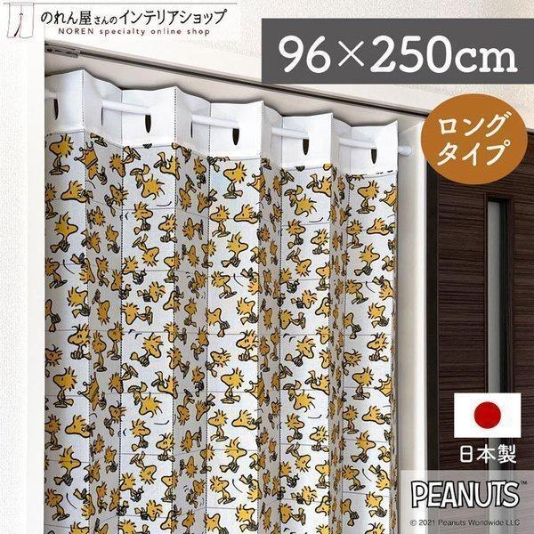 取り付け簡単な、間仕切りや目隠しに便利な蛇腹状のカーテンですお部屋のすきま風を防止し、冷暖房効率アップ！■竿通しの穴は縦約5cm×横約1.5cmの楕円形ですが、直径約2cmくらいまでのポール（棒）の使用がおすすめです。※つっぱり棒をご使用の...