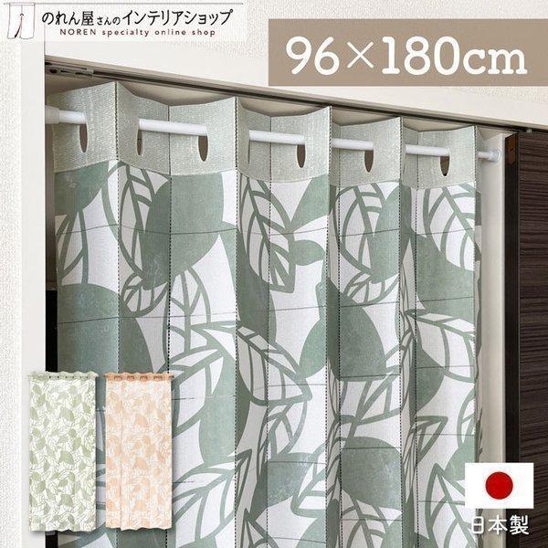 取り付け簡単な、間仕切りや目隠しに便利な蛇腹状のカーテンですお部屋のすきま風を防止し、冷暖房効率アップ！■透け感のあるレース生地です。■竿通しの穴は縦約5cm×横約1.5cmの楕円形ですが、直径約2cmくらいまでのポール（棒）の使用がおすす...