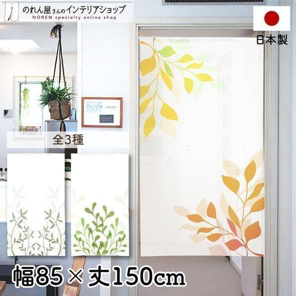 海外のデザイナーがデザインしたオリジナルのアートのれんです。一人一人の理想のインテリアにぴったりな商品をお選びいただけます。お部屋の間仕切りとしてはもちろん壁にポスター代わりとして貼っても楽しめます。お部屋やお店のインテリア、贈り物などにぜ...