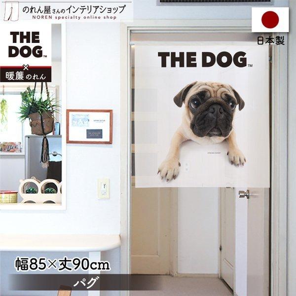 人気のTHE DOGシリーズ！使いやすい90丈サイズののれんが登場です！【仕様】サイズ：幅 約85cm、丈 約90cm素材：ポリエステル 100％重量：約150g生産地：群馬県桐生市【詳細】■縦にストライプ状の編み模様がある、しっかりとした...