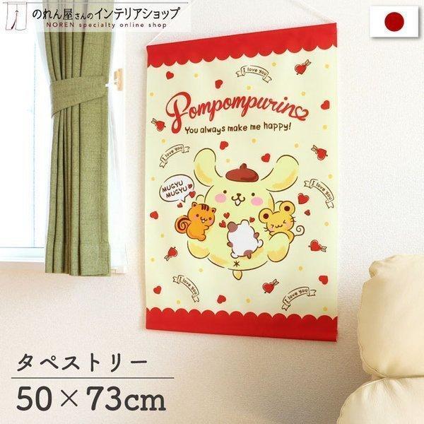 かわいいサンリオキャラクターズを手軽に飾って楽しめます。紙製のポストカードやポスターよりも丈夫で扱いやすいのが特徴です。【仕様】サイズ：幅 約50cm、丈 約73cm素材：ポリエステル 100％生産地：群馬県桐生市【詳細】■絵柄が映える、凹...