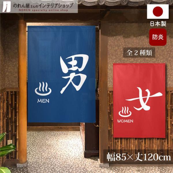 人気の「ゆ」のれんシリーズに店舗で便利な防炎機能付きが登場です！【仕様】サイズ：幅 約85cm、丈 約120cm素材：ポリエステル 100％重量：約210g生産地：群馬県桐生市【詳細】■和風の市松模様に編んだ、透け感のあるレース生地です。■...