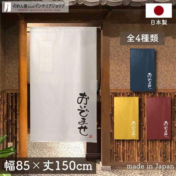 様々な店舗や飲食店などにピッタリの店舗向けのれんです。【仕様】サイズ：幅 約85cm、丈 約150cm素材：ポリエステル 100％重量：約250g生産地：群馬県桐生市【詳細】■和風の市松模様に編んだ、透け感のあるレース生地です。■透けにくい...