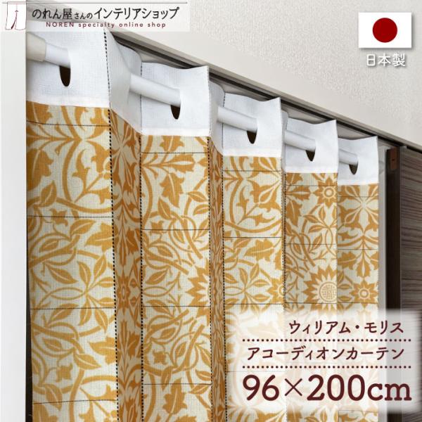 【仕様】サイズ：幅 約96cm、丈 約200cm素材：ポリエステル 100％重量：約400g生産地：群馬県桐生市【詳細】■薄めの、透け感のあるレース生地です。■向こう側が明るいと透けて見えます。（視線をさえぎりつつも、明るさを確保できます）...