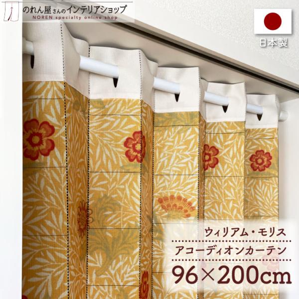 【仕様】サイズ：幅 約96cm、丈 約200cm素材：ポリエステル 100％重量：約400g生産地：群馬県桐生市【詳細】■薄めの、透け感のあるレース生地です。■向こう側が明るいと透けて見えます。（視線をさえぎりつつも、明るさを確保できます）...