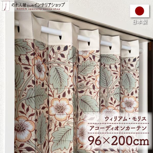 【仕様】サイズ：幅 約96cm、丈 約200cm素材：ポリエステル 100％重量：約400g生産地：群馬県桐生市【詳細】■薄めの、透け感のあるレース生地です。■向こう側が明るいと透けて見えます。（視線をさえぎりつつも、明るさを確保できます）...