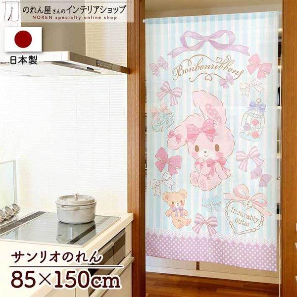 大人気のサンリオキャラクターズのれんに待望の新柄登場！【仕様】サイズ：幅 約85cm、丈 約150cm素材：ポリエステル 100％重量：約250g生産地：群馬県桐生市【詳細】■縦にストライプ状の編み模様がある、しっかりとした張りと光沢のある...