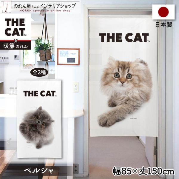 人気のTHE CATシリーズ！【仕様】サイズ：幅 約85cm、丈 約150cm素材：ポリエステル 100％重量：約220g生産地：群馬県桐生市【詳細】■縦にストライプ状の編み模様がある、しっかりとした張りと光沢のあるレース生地です。■向こう...